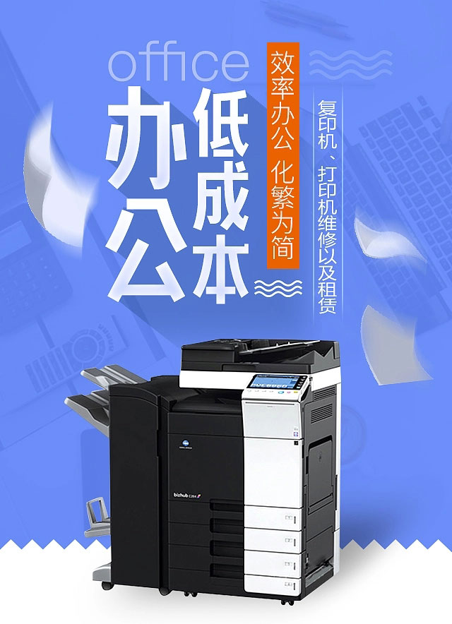 复印机/打印机租赁解决方案 | 办公设备 | 产品中心 | 重庆市旭冠数码科技有限责任公司 - Powered by DouPHP